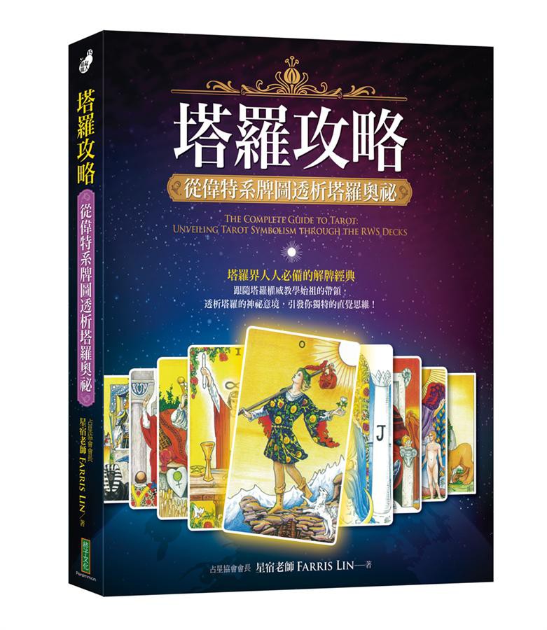 Tarot Strategy: Analysis Of Farris Lin eslite | Shopee Malaysia