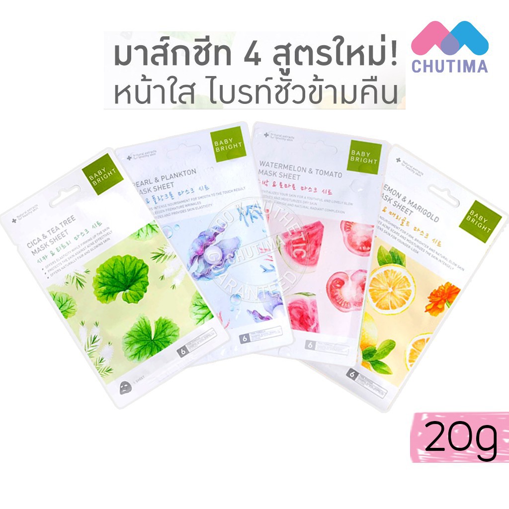 Baby Bright Mask Sheet Total 4 Formulas 20 g. | Shopee Malaysia