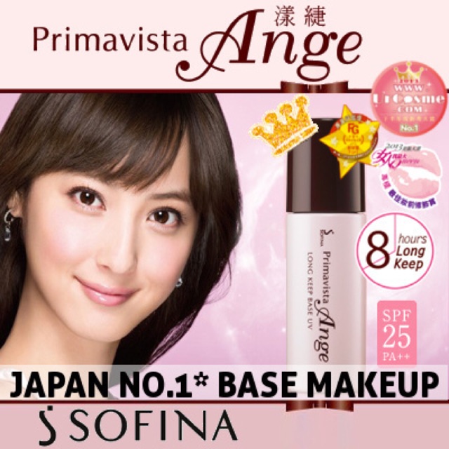 (Ready Stock) Sofina Primarista Ange Long Keep Base SPF25PA+++ (25ml) | Shopee Malaysia