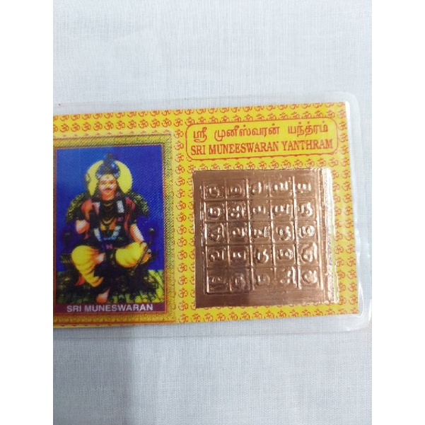 Muniswarar Ayya Picture Copper Yantra Mantra Laminated Pocket Size ...
