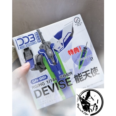 (Pre Order) DDB Corgi / Gundam Expansion Pack / HG & RG / Exia / GN-001 ...