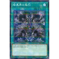 Structure Deck R: Devil's Gate SR13-JP027 "Dark World Dealings" (Normal Parallel Rare) | Shopee ...
