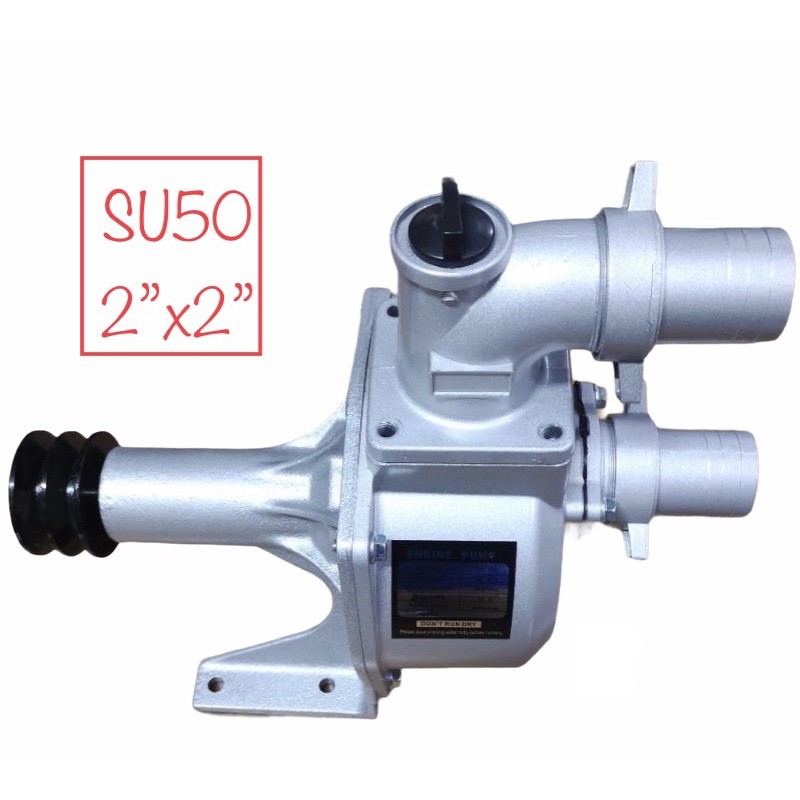 Self priming water pump SU50(2"x2") Pump head only (engine pump head ...