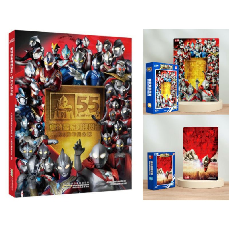 [C&K] Original Ultraman 55th Anniversary Visual Book (Chinese) / 100pcs ...