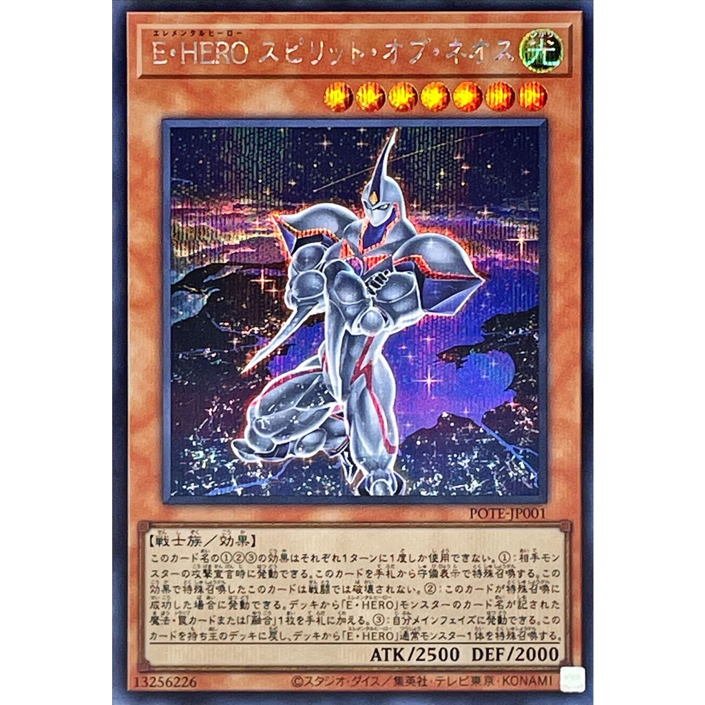 YUGIOH POTE-JP001 Elemental HERO Spirit of Neos | Shopee Malaysia
