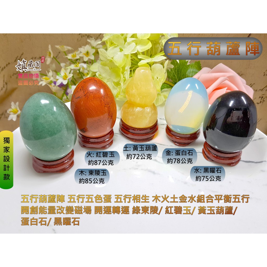 Images Five Gourd Front Eggs Five Phase The Gold Water Combination ...