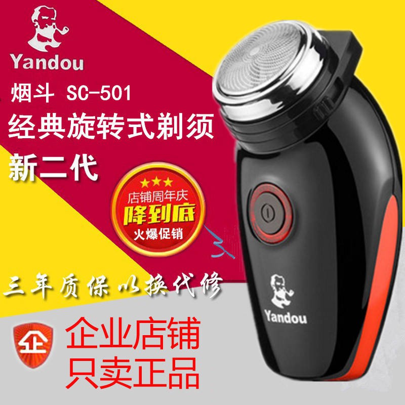 Quality goods*Pipe electric shaver single head shaver rechargeable men ...