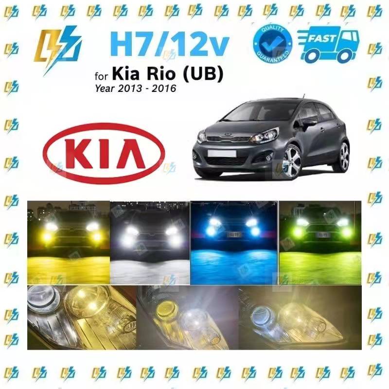 Extraodinary Car Halogen Bulb For Kia Rio(UB) Year 2013-2016 Headlight ...