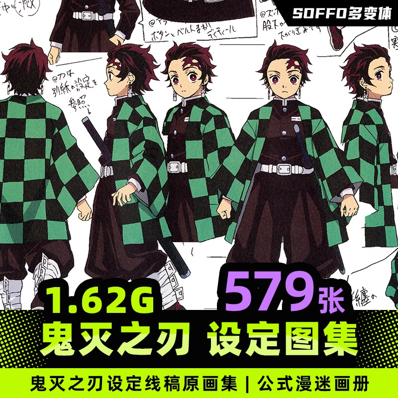 Ghost Slayer Original Drawing Line Art Set Collection Comic Fan Art ...