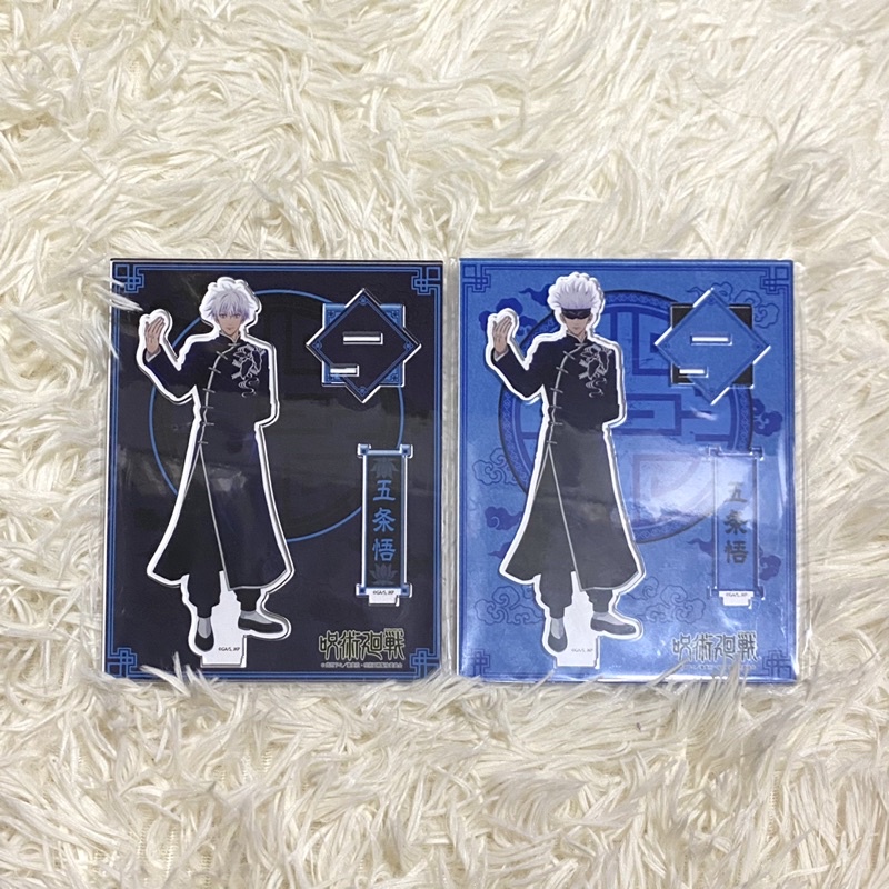Jujutsu Kaisen Gojo acrylic stand OFFICIAL merch (kung fu ver ...