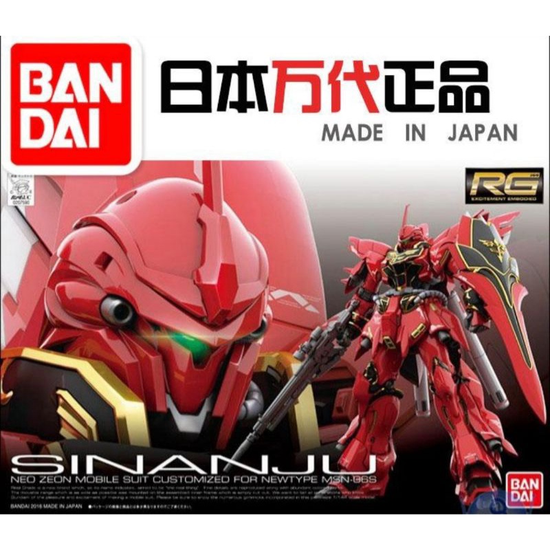 GUNDAM SINANJU NEO ZEON MOBILE SUIT CUSTOMIZED FOR NEWTYPE MSN-06S 1/ ...