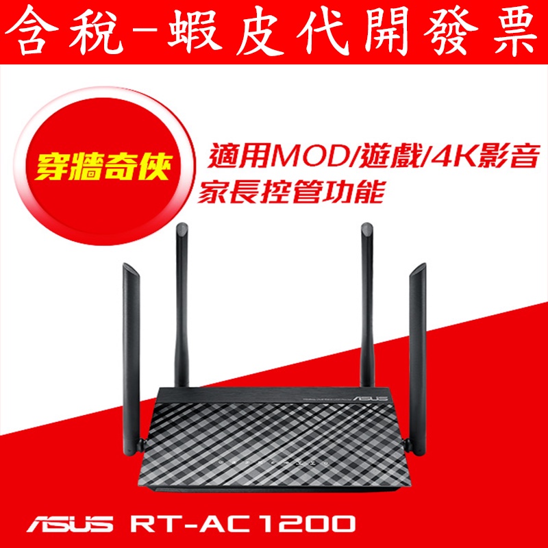 ASUS RT-AC1200-V2 Dual-Band Wireless Router IP Sharing Device Base ...