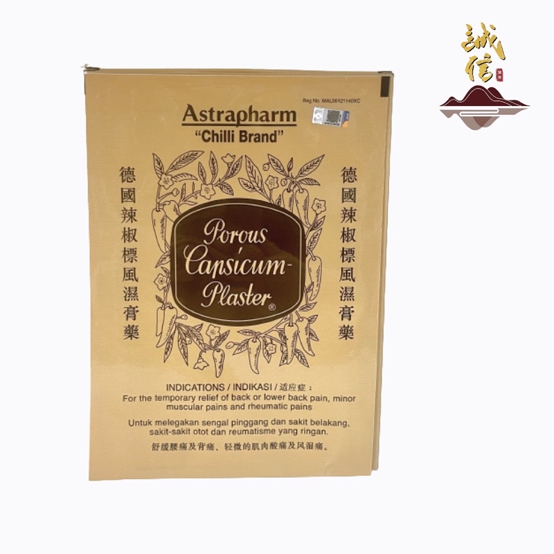 Astrapharm Chili Brand Plaster｜德国辣椒牌风湿膏药｜Koyok Cili 1pcs | Shopee Malaysia
