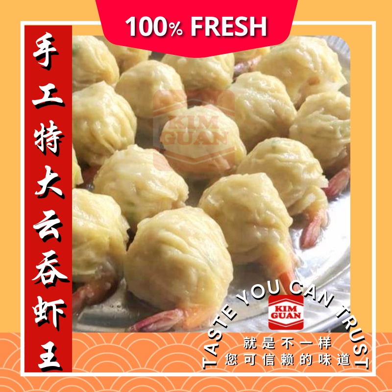Dimsum Prawn King Wantan Shrimp Wantan Handmade 10pcs for Snack ...