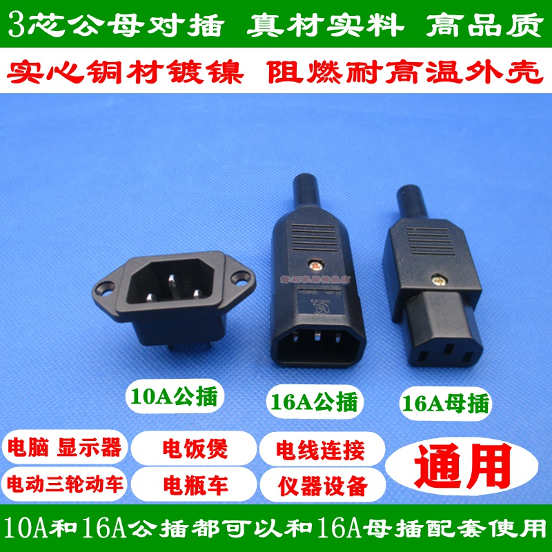 Electric vehicle rice cooker charging product shaped plug socket pure ...