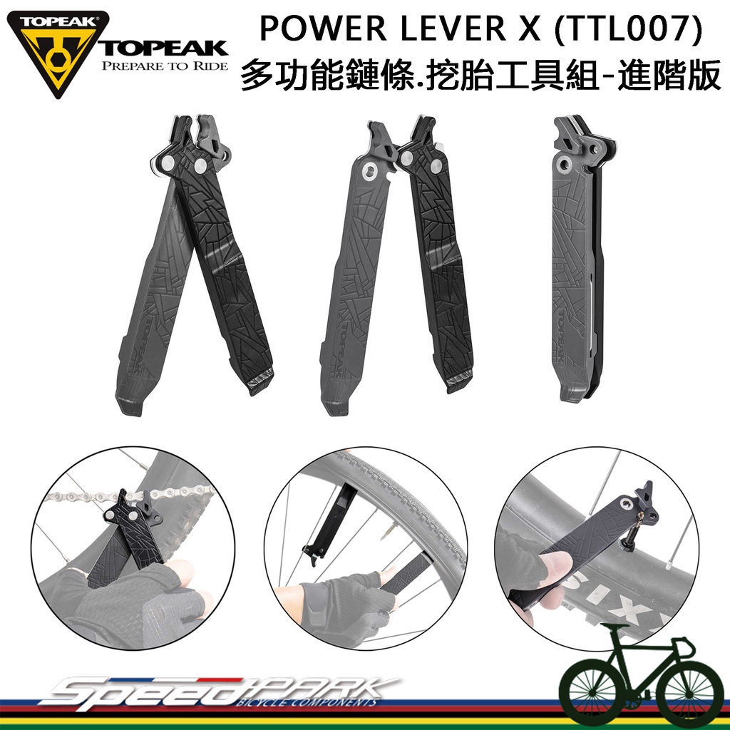 [Speed Park] TOPEAK POWER LEVER X Multifunctional Chain/Tire Digging ...