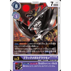 DIGIMON TCG JAPANESE BT5-079 Black Megalo Growmon - RARE | Shopee Malaysia