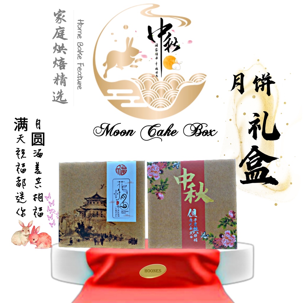 Paper Mooncake Box 4粒装月饼礼盒(Code:M403/M401) | Shopee Malaysia