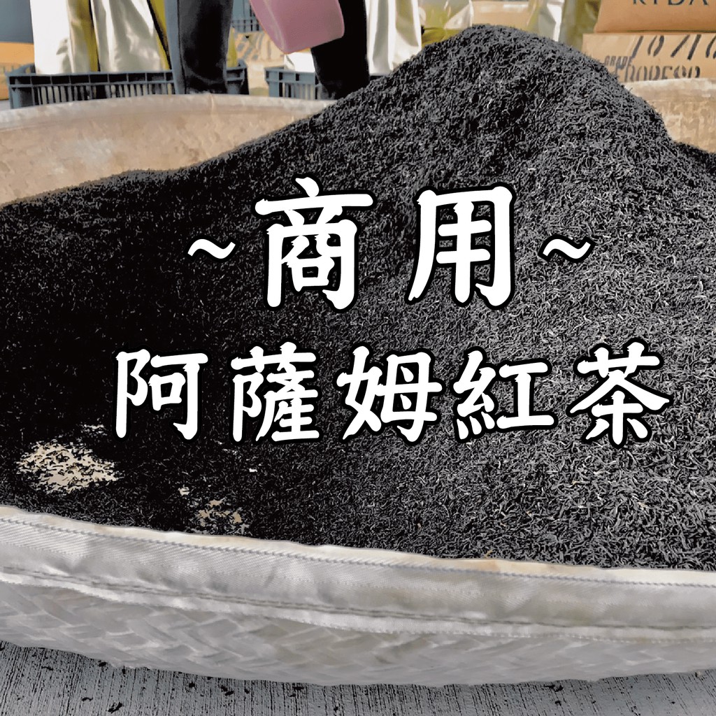 [Commercial Beverage Tea] Assam Black Tea Jasmine Green Half Catty ...