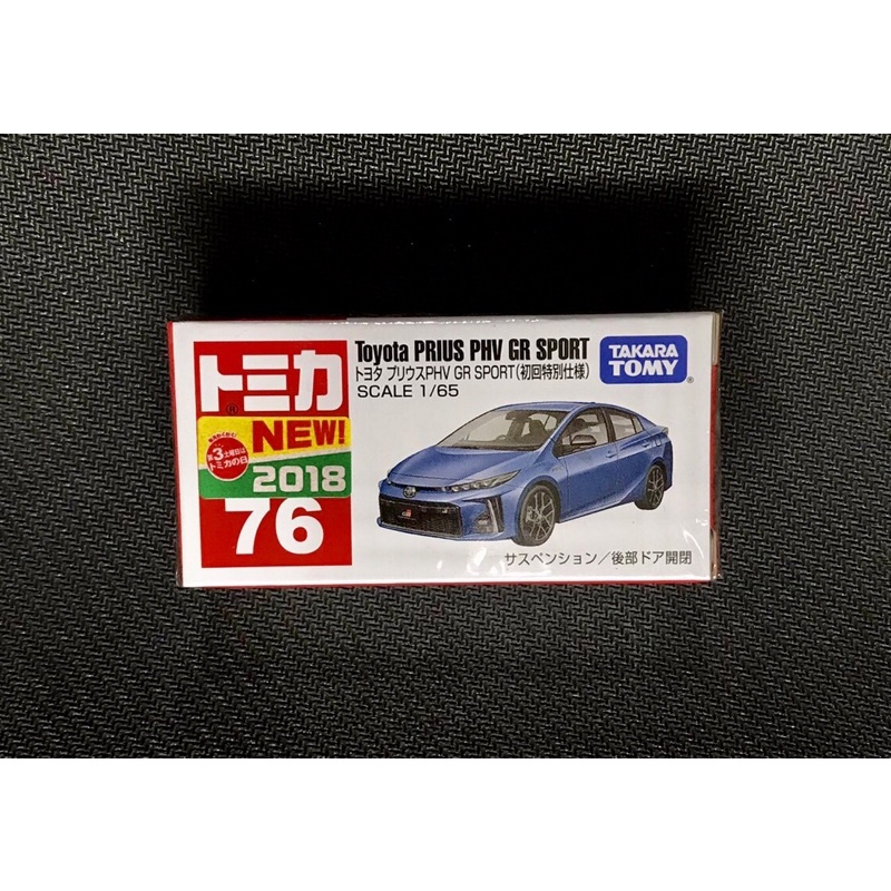 Toyota Prius PHV GR Sport in blue | Shopee Malaysia