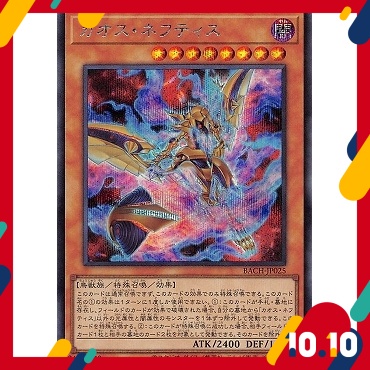 Yu-Gi-Oh Japanese BACH-JP025 Chaos Nephthys | Shopee Malaysia