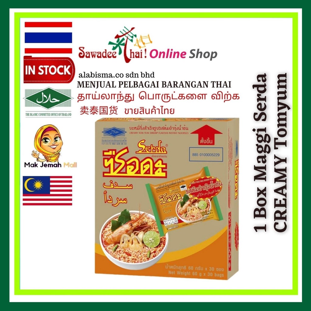 SERDA Instant Noodles Creamy Tom Yum Shrimp Flavour 60 (30) | Shopee ...