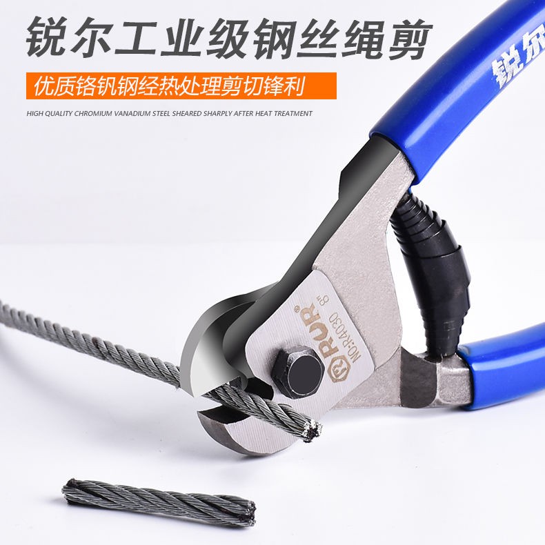 Rui'er wire rope cutter wire cutter 8 inch stealth anti-theft net wire ...