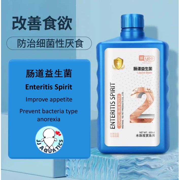🔥Ready Stock🔥 YEE Enteritis Spirit Fish Aquarium Improve Appetite ...