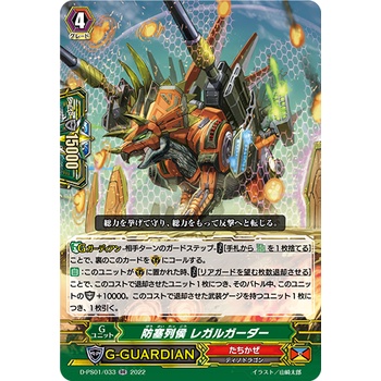 Cardfight Vanguard D-PS01/033 Fortified Marquis, Legalguarder Tachikaze RR (Japan) | Shopee Malaysia