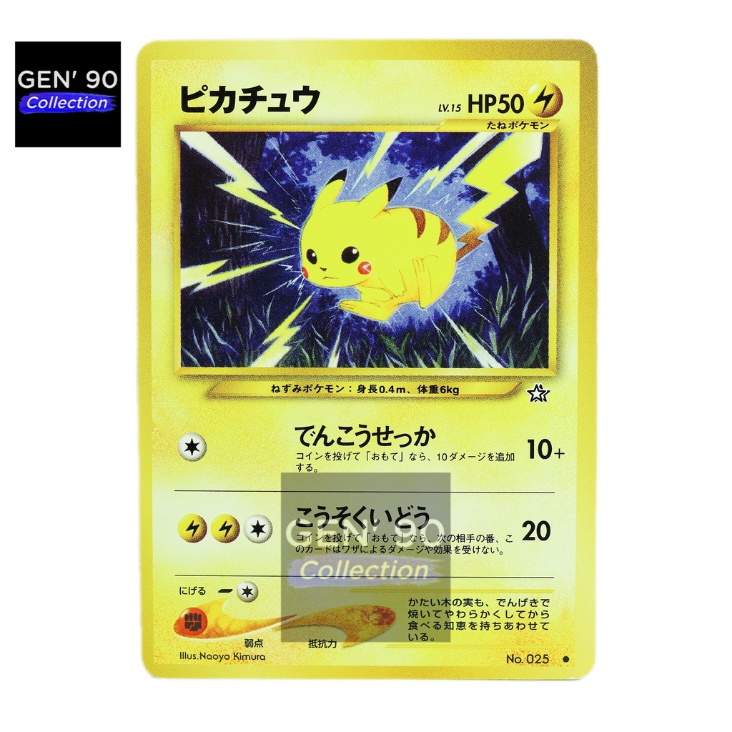 PTCG POKEMON CARD [VER.2000] [Vintage] [Pikachu LV.15] [皮卡丘 LV.15] NO.025 NON-HOLO [Japanese ...