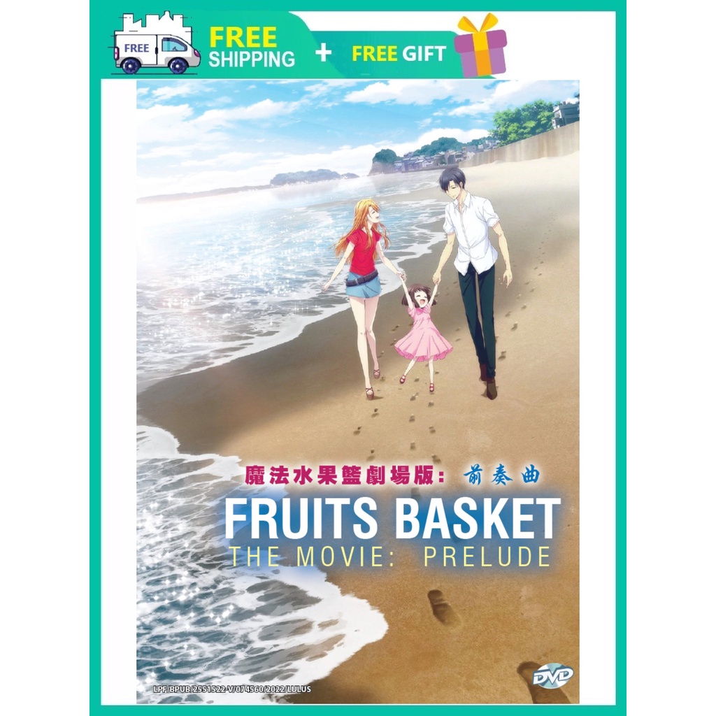 FRUITS BASKET THE MOVIE : PRELUDE 魔法水果篮剧场版: 前奏曲 ( ANIME MOVIE DVD ...