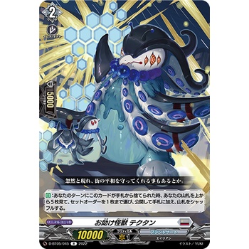 Cardfight Vanguard [JP] (R) D-BT05/045 Helping Monster, Techtan | Shopee Malaysia