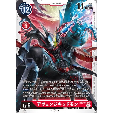 Digimon TCG BT07 (Avenge Kidmon/復仇基德獸)- BT7-015 (U) | Shopee Malaysia