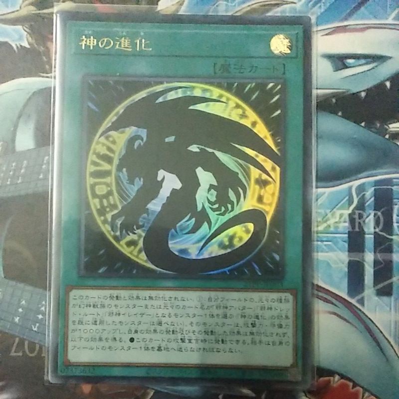 Yugioh Card 游戏王 Divine Evolution 21PP-JP003 | Shopee Malaysia