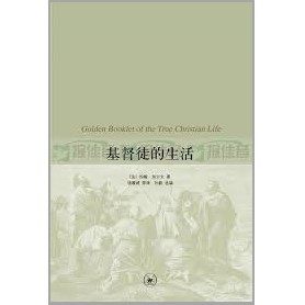 【正版@基督教图书】基督徒的生活 GOLDEN BOOKLET OF THE TRUE CHRISTIAN LIFE [法] 约翰·加尔文 ...