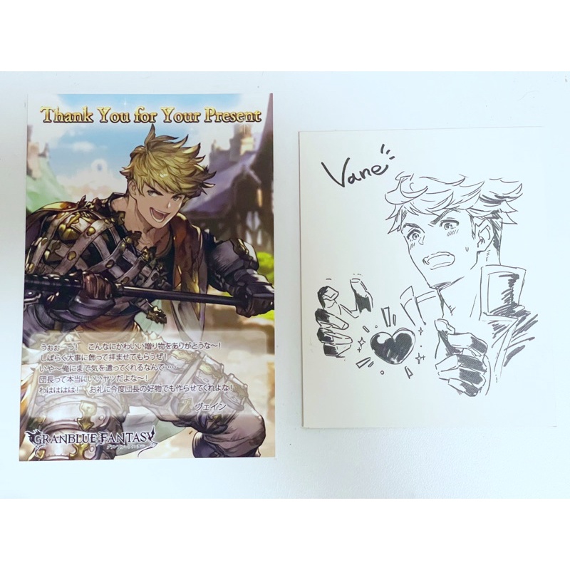 GBF Vane Valentine White Day Card 2019 ver Granblue Fantasy | Shopee ...