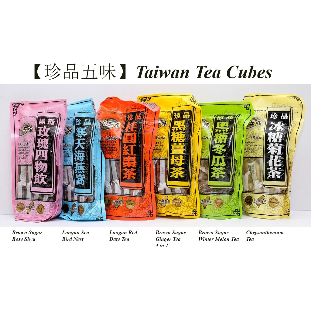 Taiwan Brown Sugar Ginger Tea Series Ready stock - 【台湾珍品五味黑糖姜母茶系列 ...