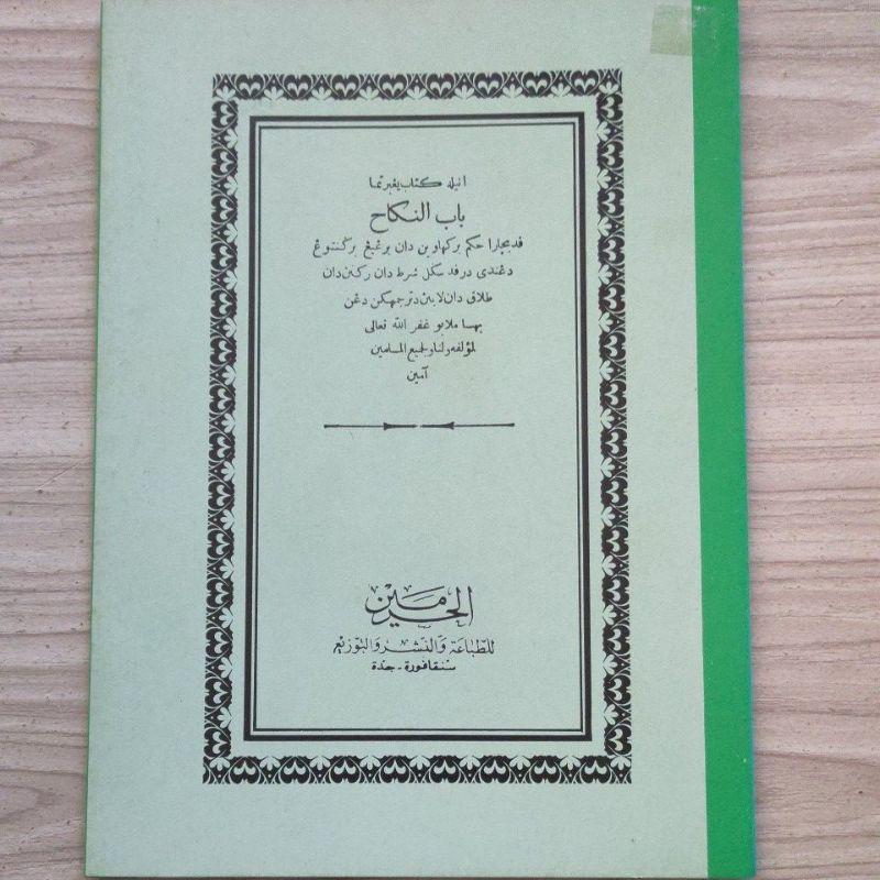 KITAB BAB NIKAH ( CETAKAN LAMA ) | Shopee Malaysia