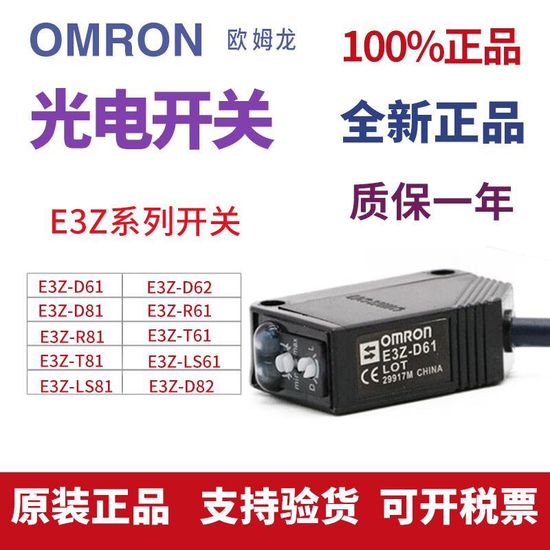 Omron Original Photoelectric Switch E3z D61 D62 D81 D82 R61 R81t61 Ls61