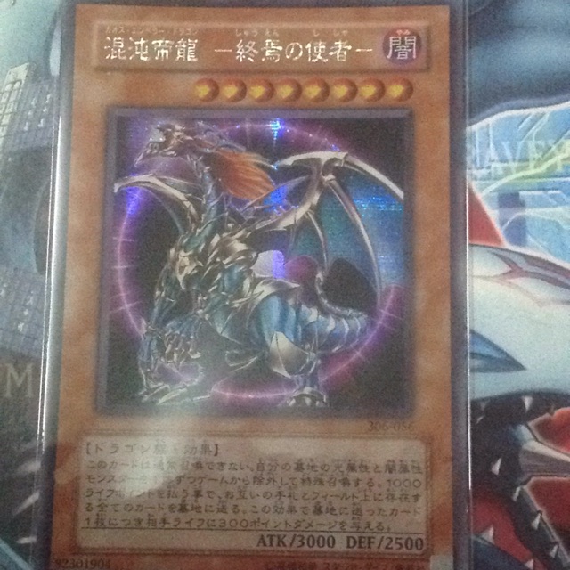 Yugioh Card 游戏王 Chaos Emperor Dragon 306-056 VJMP-JP096 20AP-JP028 MP01-JP005 | Shopee Malaysia