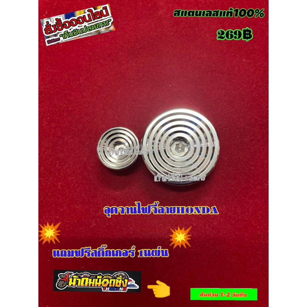 Plate Cover Stainless Pendant Honda Pattern Sticker 1 Sheet | Shopee ...