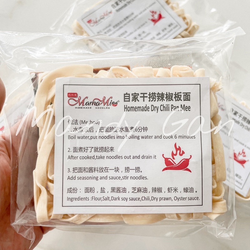 MAMAMIA DRY CHILI PAN MEE (BROAD) | Shopee Malaysia