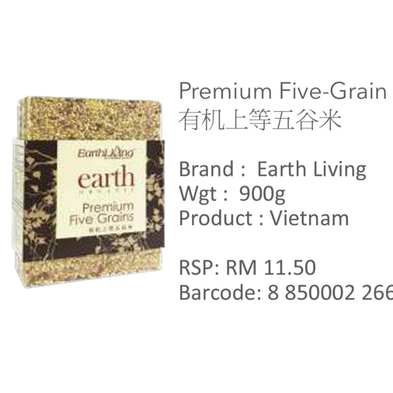 EARTH LIVING ORGANIC GRAIN RICE SERIES RED BROWN RICE/PEARL RICE/TEN ...