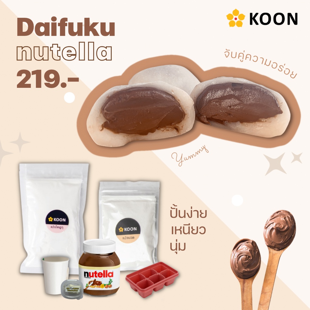 DIY Daifuku Nutella Kit Homemade KOON Brand (Coon) | Shopee Malaysia
