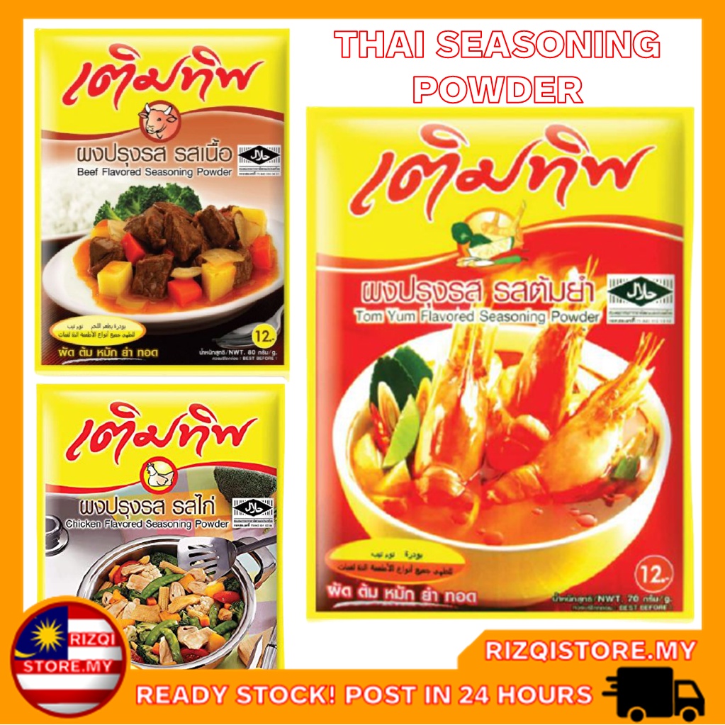 Thai Seasoning Powder Serbuk Perisa Pati Tomyam/ Ayam / Daging 70g Thai ...