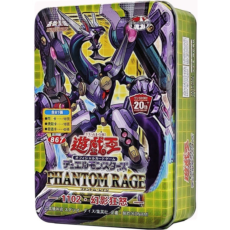 游戏王Arc-v中文版卡组-1102·幻影狂怒- | Shopee Malaysia