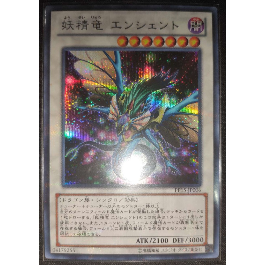 Ancient Pixie Dragon PP15-JP006 (SCR) | Shopee Malaysia