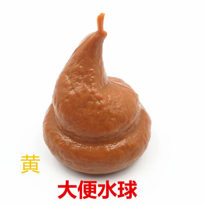 Prank Poop poop pooping toys pooping ??Ready stock on kl ?? | Shopee ...