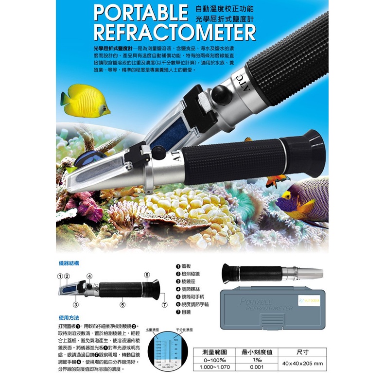 Optical Hydrometer Seawater Salinity Meter Concentration Handheld ...