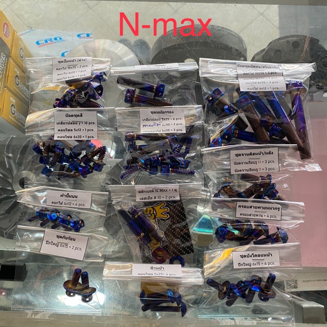 Nmax Nut Set Comes In 3 Colors Silver Gold Blue (1 Of 66 Pieces ...